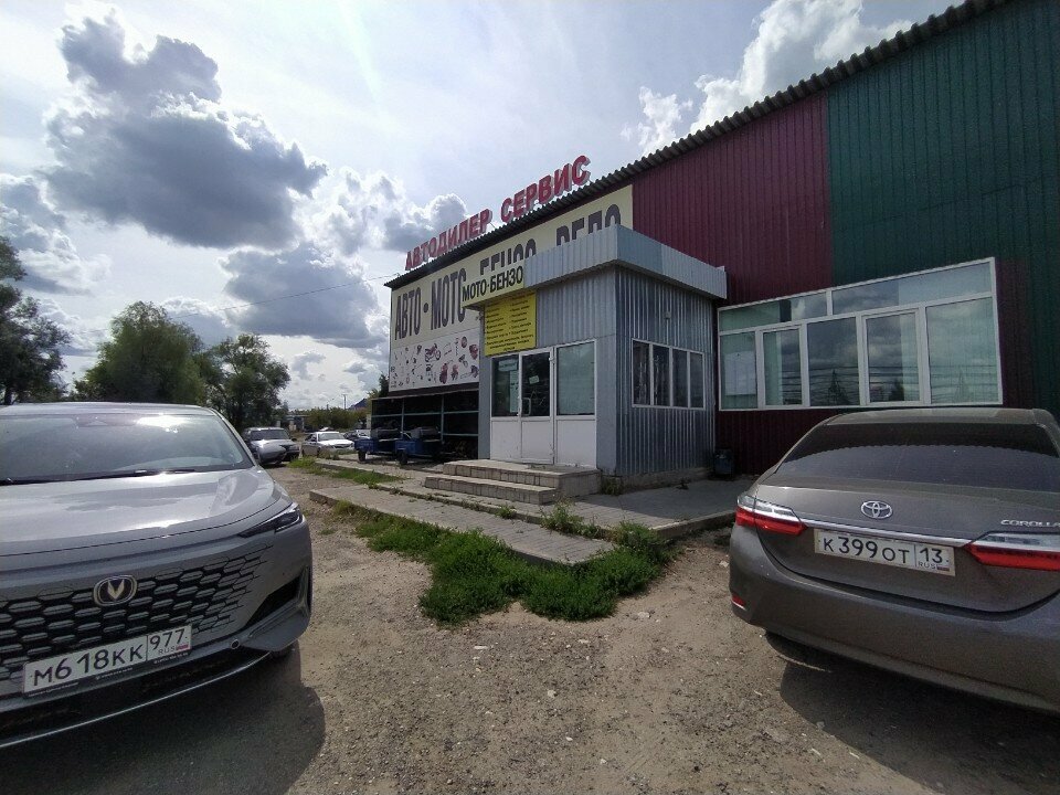 Motosiklet yedek parçaları Авто-мото-бензо-вело, Saransk, foto