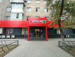 SPAR (Moscow Street No:58), süpermarket  Bişkek'ten
