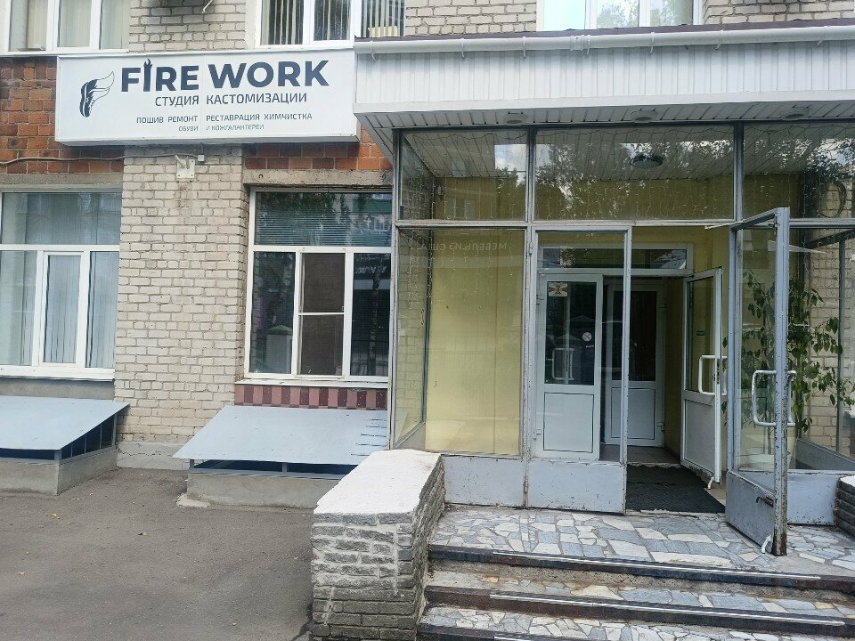 Ayakkabı tamiri Firework custom, Nijni Novgorod, foto