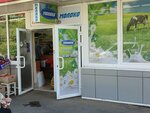 Молочная река (ulitsa Chaykovskogo No:23), süt ürünleri satış mağazaları  Angarsk'tan