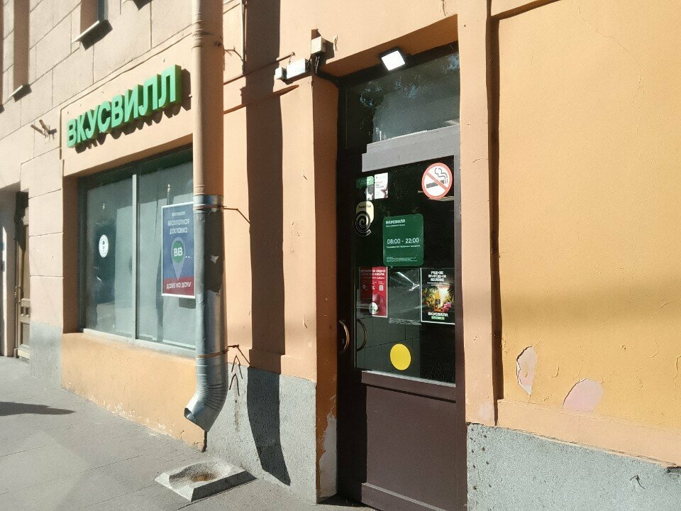 Kahve otomatı Кофе с собой, Saint‑Petersburg, foto