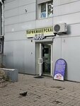 Парикмахерская (Nekrasova Street No:56), kuaförler  Habarovsk'tan