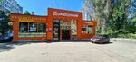 Султан Шаурма (Astrakhanskaya ulitsa No:22/36А), fast food  Saratov'dan