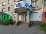 Wildberries (Pobedy Avenue No:149А), teslimat noktası  Çeliabinsk'ten