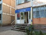 Strizh (60 Let Oktyabrya Avenue No:14), kuaförler  Saransk'tan