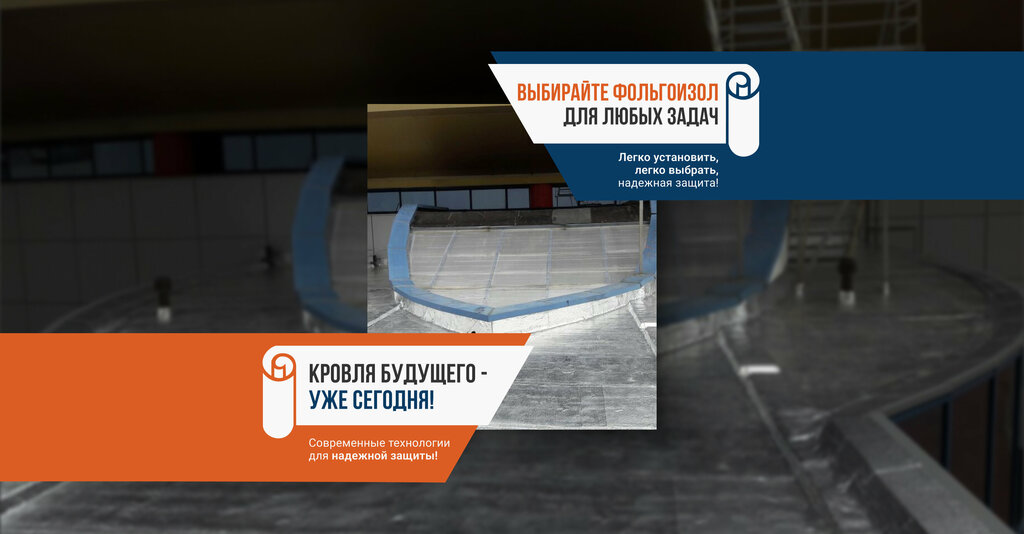 Çatı ve çatı materyalleri Zavod Bitumnykh Krovelnykh Materialov, Degtiarsk, foto