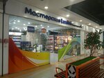 Мастерская Luxium (Komsomolskaya Street No:112), boya ve cila malzemeleri üretim ve satış yerleri  Ufa'dan
