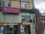 Darçın (Qacaq Nеbi Street No:121A), şekerleme tatlı ve pastacılık ürünleri  Bakü'den