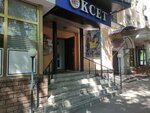 Kazakhstan Council for Educational Travel (Karasay batyr Street No:79), yurtdışı eğitim  Almatı'dan