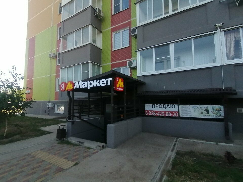Kuaförler Парикмахерская у Сергея, Krasnodar, foto