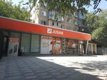 Jusan Bank (Mangeldin Street No:43/1), ödeme terminali  Çimkent'ten (Şımkent'ten)