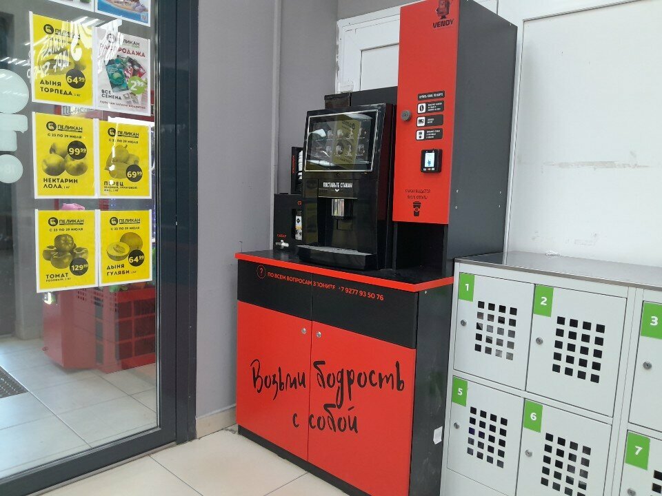 Kahve otomatı Кофе, Tolyatti (Togliatti), foto