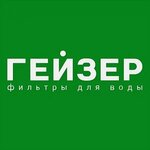 Гейзер (No:36, mikrorayon Solnechny), su filtreleri  Stariy Oskol'dan