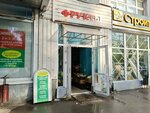 Фрукты и овощи (KIM Street No:75), manavlar  Perm'den