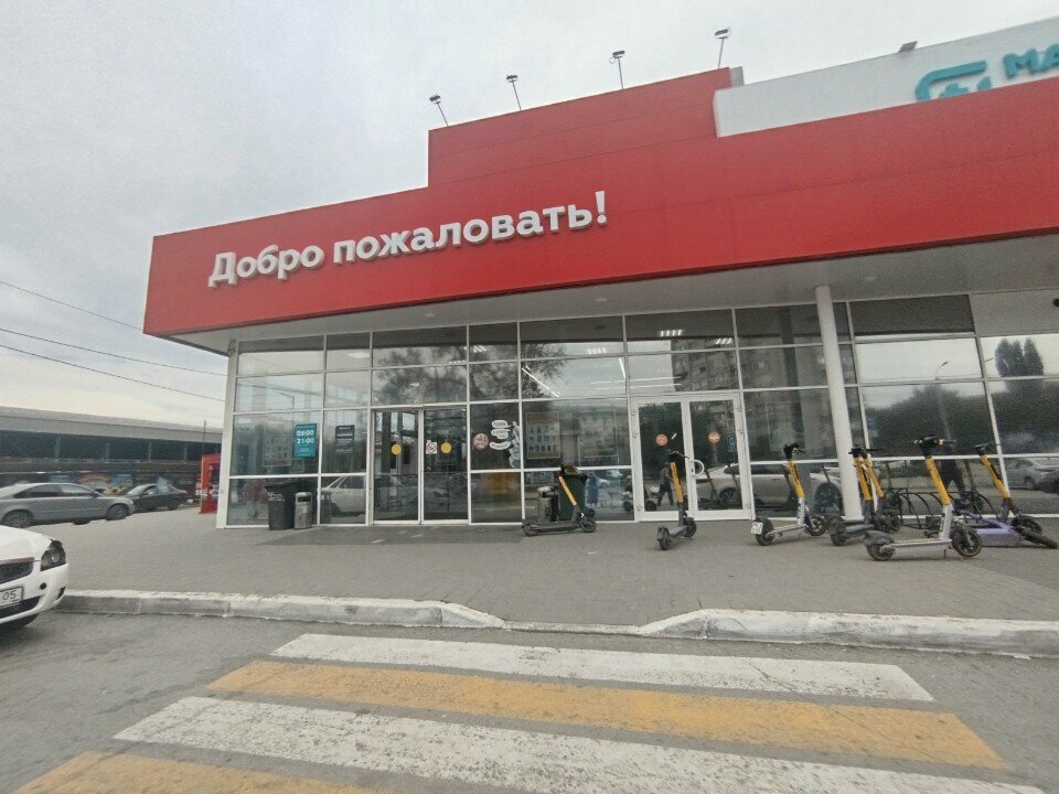 Ev hizmetleri Центр бытовых услуг, Volgograd, foto