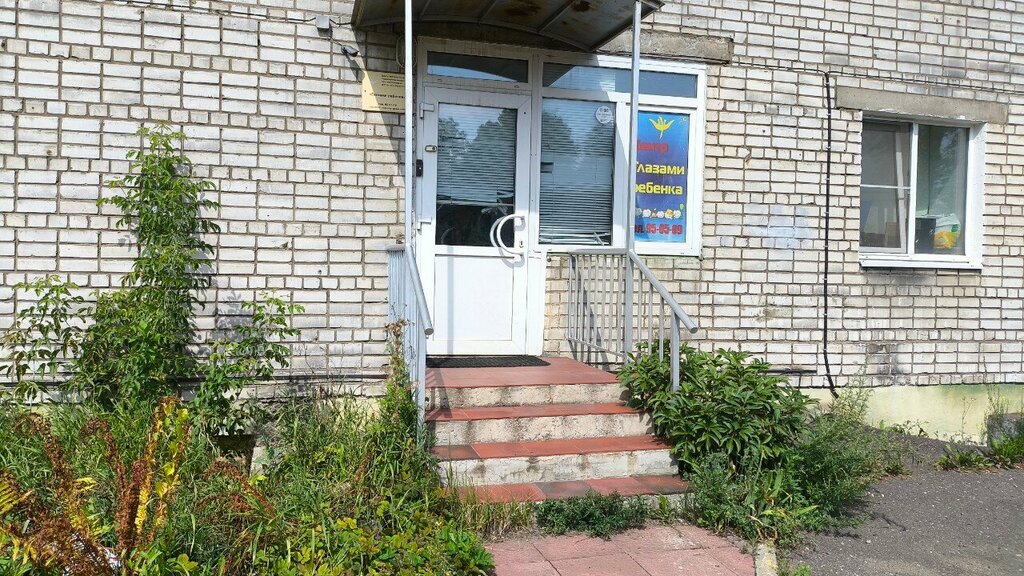 Çocuk gelişim merkezleri Глазами ребёнка, Yaroslavl, foto