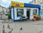 Овощи фрукты (Pushkina Street No:27/3), manavlar  Tomsk'tan