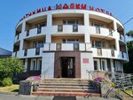 Maski (Karla Marksa Avenue No:3А), otel  Petrozavodsk'tan