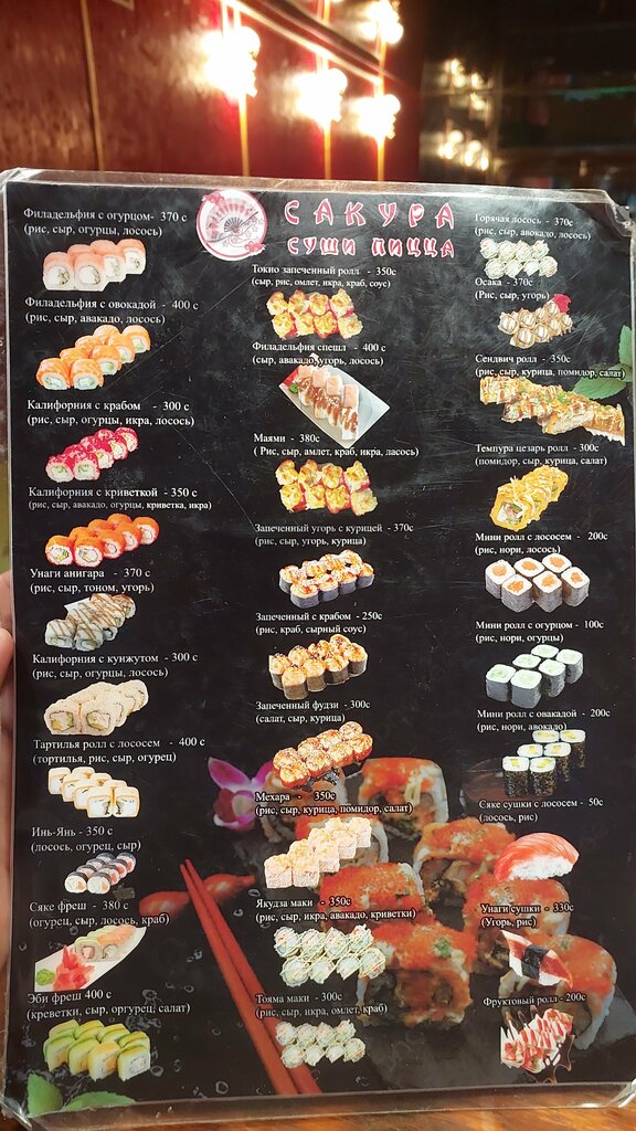 Suşi restoranı Сакура, Çuy ili, foto