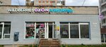 Архипенный (Gaydara Street No:30), bira dükkanı  Arhangelsk'ten