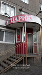 NikNail (Naberezhnaya ulitsa No:37), manikür-pedikür  Cherepovets'ten