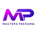 Mastera Reklamy (Likhoborskaya Embankment No:11), tabela yapımı  Moskova'dan