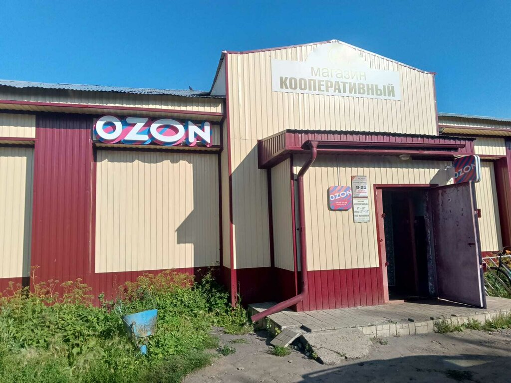 Teslimat noktası Ozon, Altayski krayı, foto