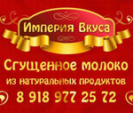 Империя Вкуса (ulitsa Lenina No:112, khutor Kazyonno-Kuzhorskiy), market  Adıge Cumhuriyeti'nden