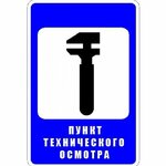 Technical Inspection (Bryanskaya street No:71А, Voronezh), araç muayene istasyonları  Voronej'den