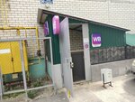 Wildberries (Torpedo Street No:34/1), teslimat noktası  Voronej'den