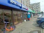 Почта России (Mimoz Street No:26/1, Leninskiy rayon, mikrorayon № 11, Stavropol), parsel otomatı  Stavropol'dan