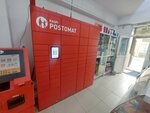 Kaspi Postomat (Shámshi Qaldaıaqov kóshesi No:11), parsel otomatı  Astana'dan