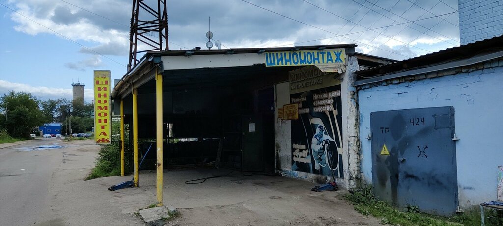 Oto lastik tamiri Шиномонтаж, Tver, foto