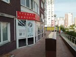 Beauty (Shirotnaya ulitsa No:190к3), kuaförler  Tiumen'den