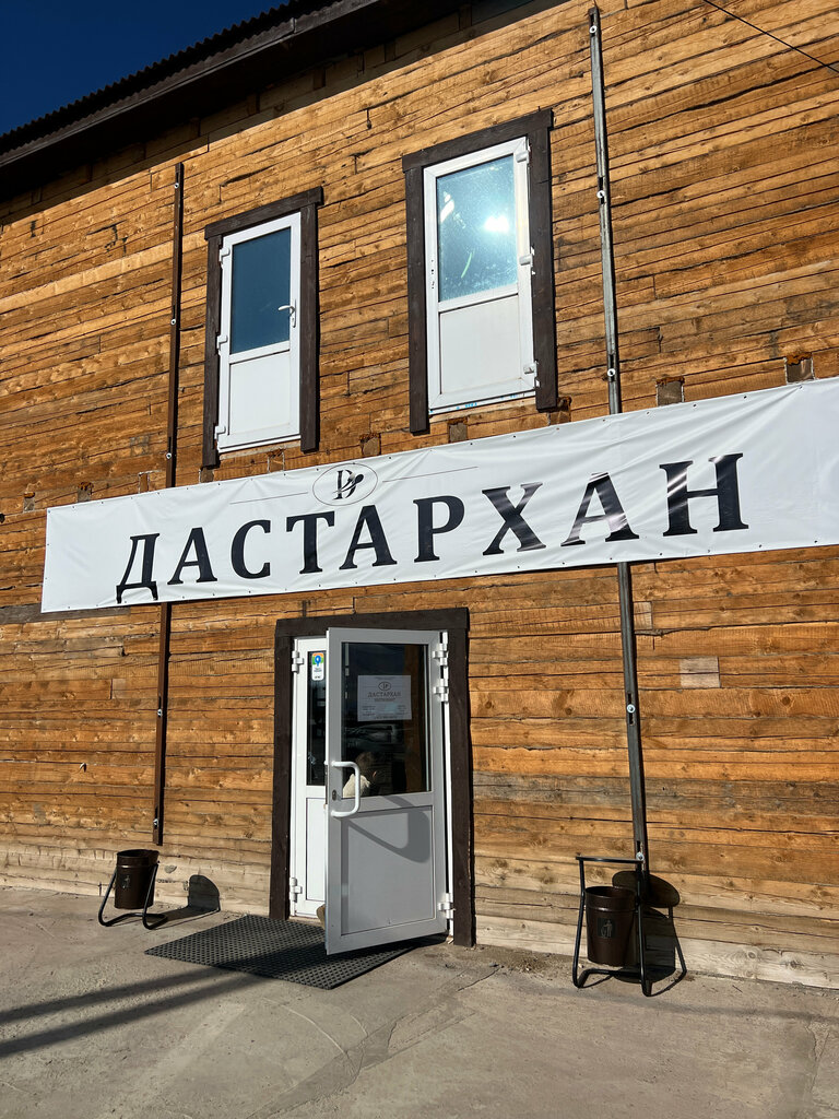 Restoran Дастархан, Altay Cumhuriyeti, foto