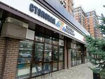 7да (ulitsa Ivana Belichenko No:87), kantin, yemekhane  Krasnodar'dan
