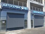 Автосервис Слон (ulitsa General-leytenanta Aleksandra Saprunova No:35), otomobil servisi  Krasnodar'dan