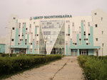 Центр Маунтинбайка (Moskovskiy Avenue No:38В), otel  Cheboksary'den