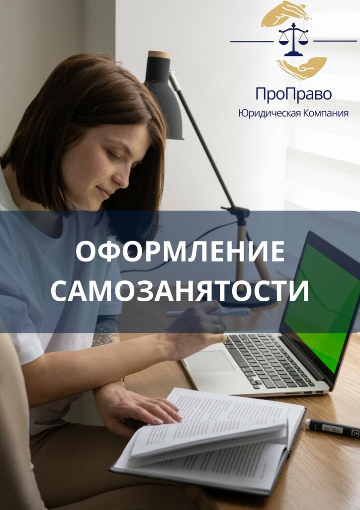 Hukuk büroları Юк ПроПраво, Belgorod, foto