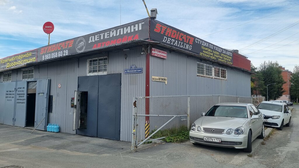 Oto yıkama Syndicate Detailing, Tiumen, foto