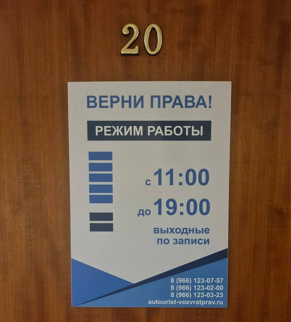 Hukuk büroları Verni prava, Vladimir, foto