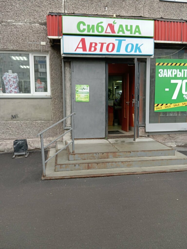 Parsel otomatı 5post, Novokuznetsk, foto