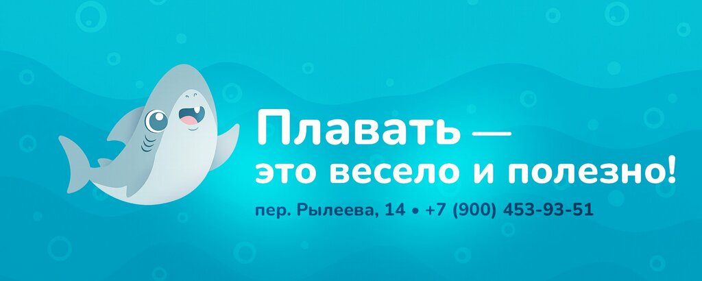 Yüzme havuzları Akulenok, Ulyanovsk, foto