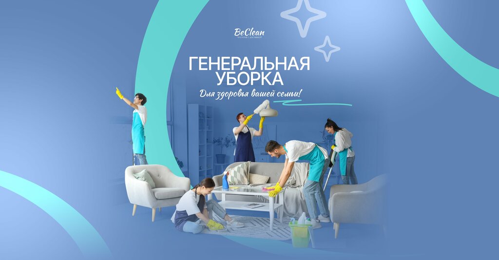 Temizlik şirketleri BeClean, Nijni Novgorod, foto