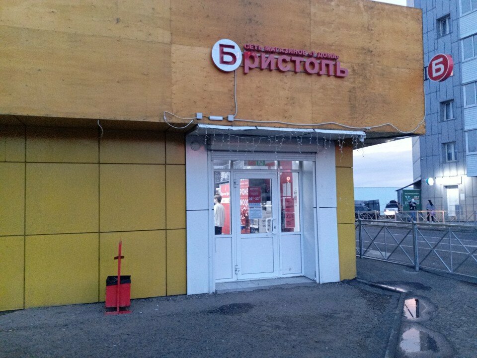 Alkollü içecekler Bristol, Ulan‑Ude, foto