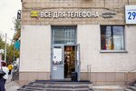 Hello! (Vatutina Street No:29), cep telefonu aksesuarları  Novosibirsk'ten
