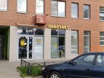 ПивПункт (Yegoryevskoye shosse No:1к5, posyolok gorodskogo tipa Kraskovo), bira dükkanı  Moskova ve Moskovskaya oblastından