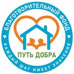 Путь добра (Novomoskovsk, Kommunisticheskaya Street, 23), charity fund  Novomoskovsk'tan