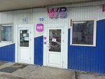 Wildberries (ulitsa Beryozovaya Roshcha No:30), teslimat noktası  Irkutsk'tan