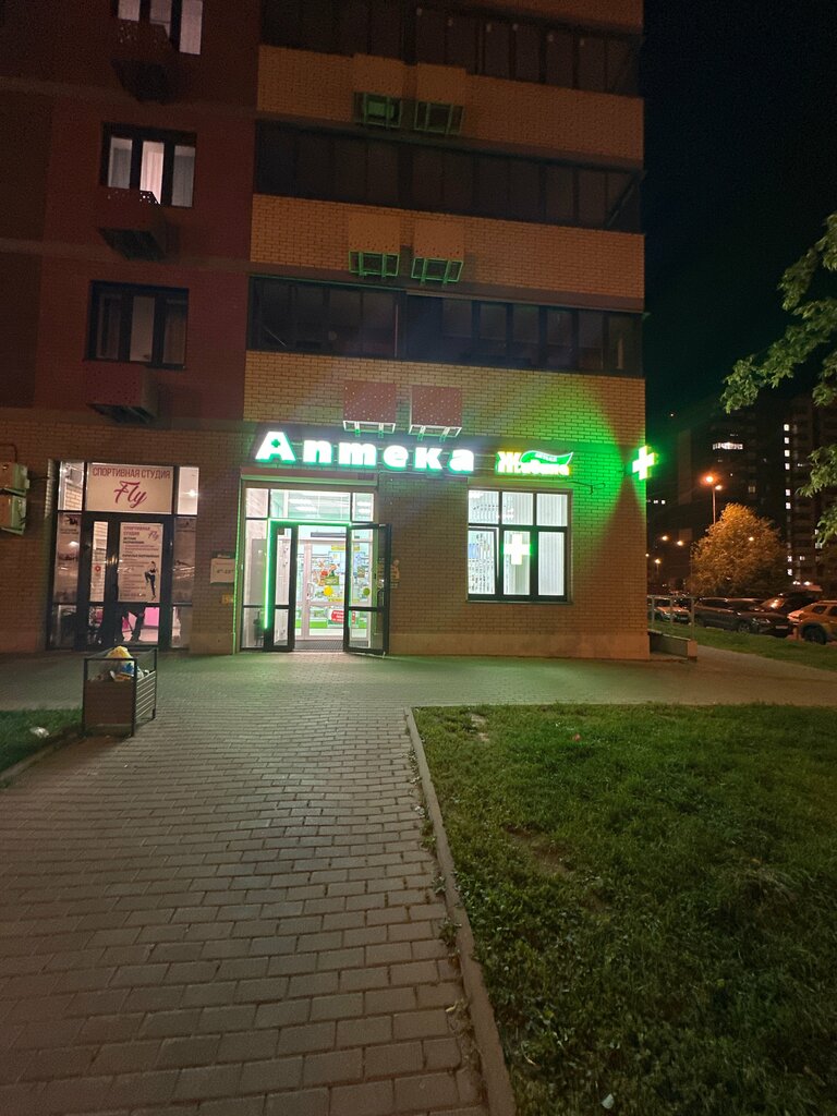 Eczaneler Живика, Puşkino, foto